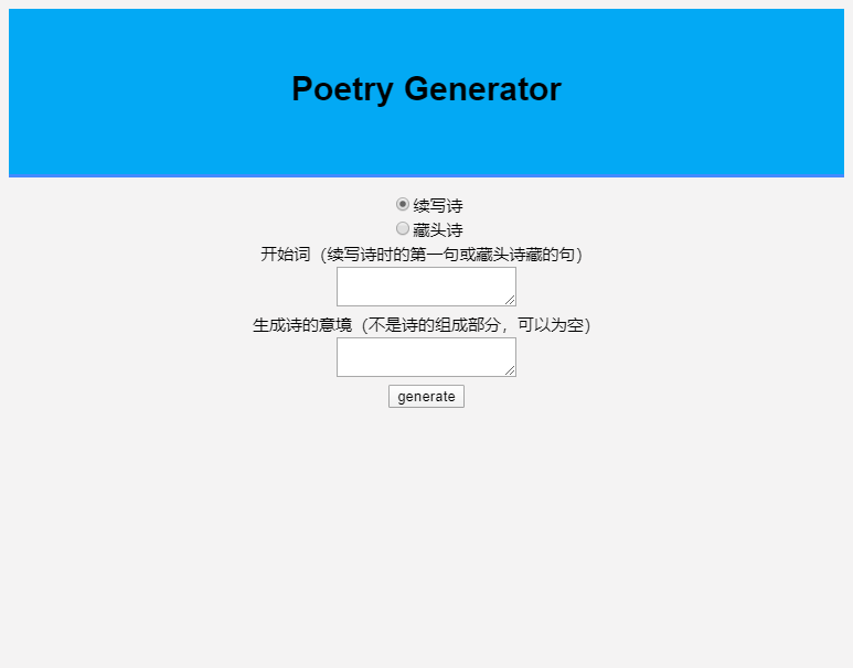 pytorch_LSTM_写诗_藏头诗源码-CSDN博客