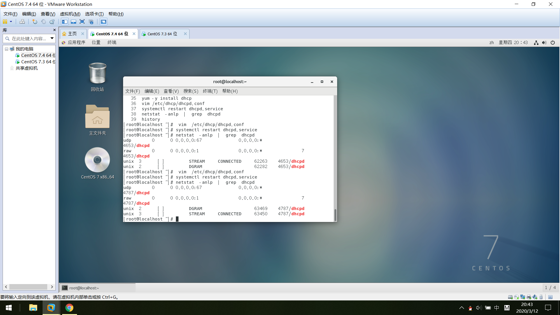 DHCP服务器的搭建与验证——超详细（在Vmware Workstation基于centos7.3/7.4）_vmware warkstaion搭建dhcp服务器-CSDN博客