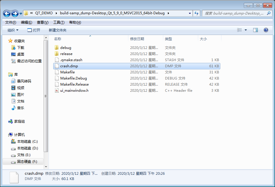 四十五、QT 异常崩溃处理-CSDN博客