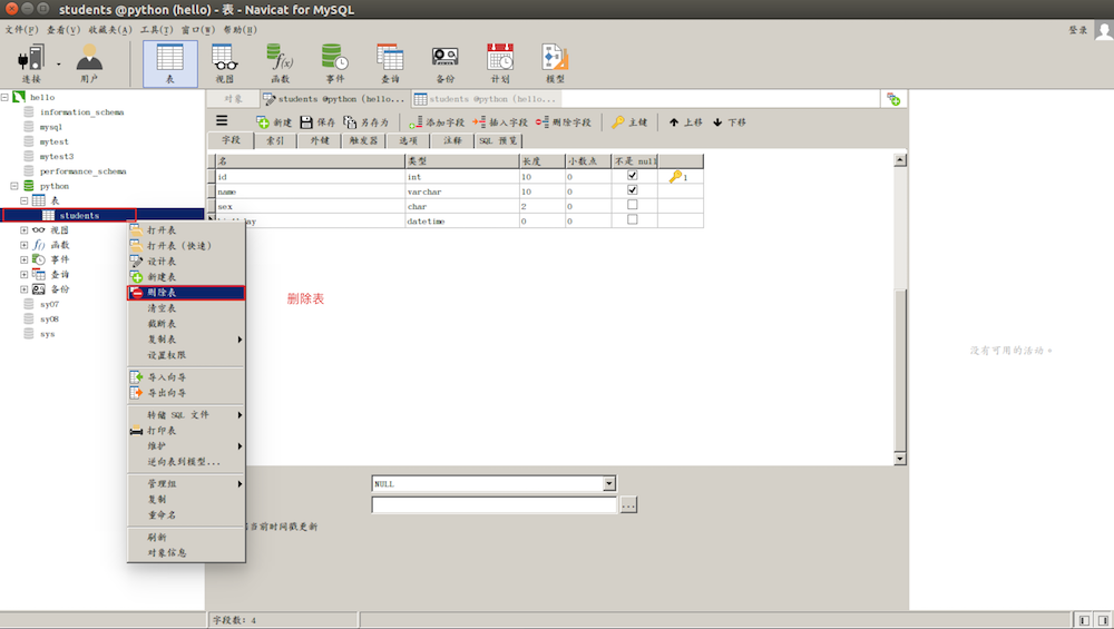 Mysql基础（五）：图形化客户端navicat的介绍和使用教程、使用 Navicat 创建数据库并向表中添加数据 汪雯琦的博客 Csdn博客 Navicat添加数据