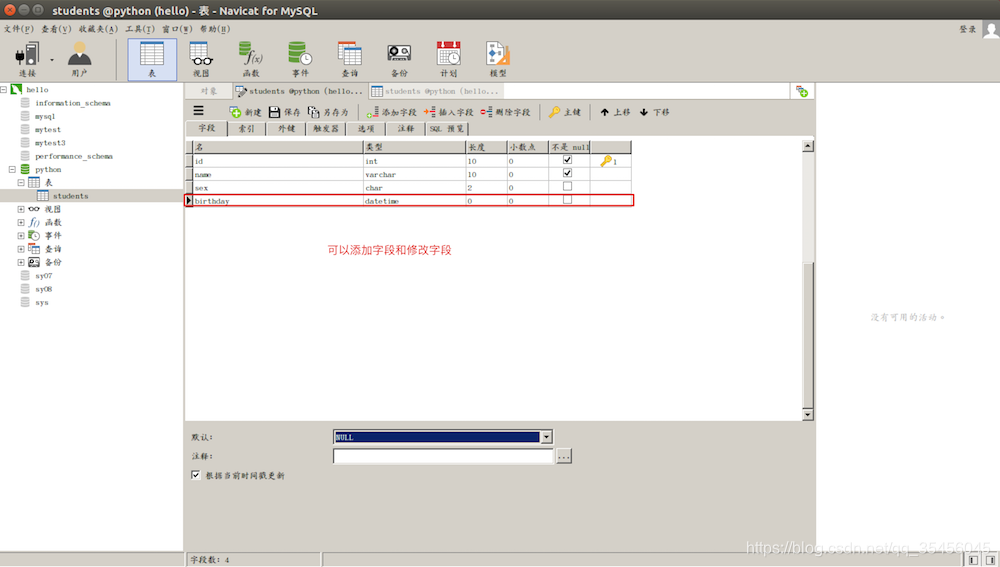 Mysql基础(五):图形化客户端navicat的介绍和使用教程、使用 Navicat 创建数据库并向表中添加数据navicat介绍汪雯琦的博客 Csdn博客