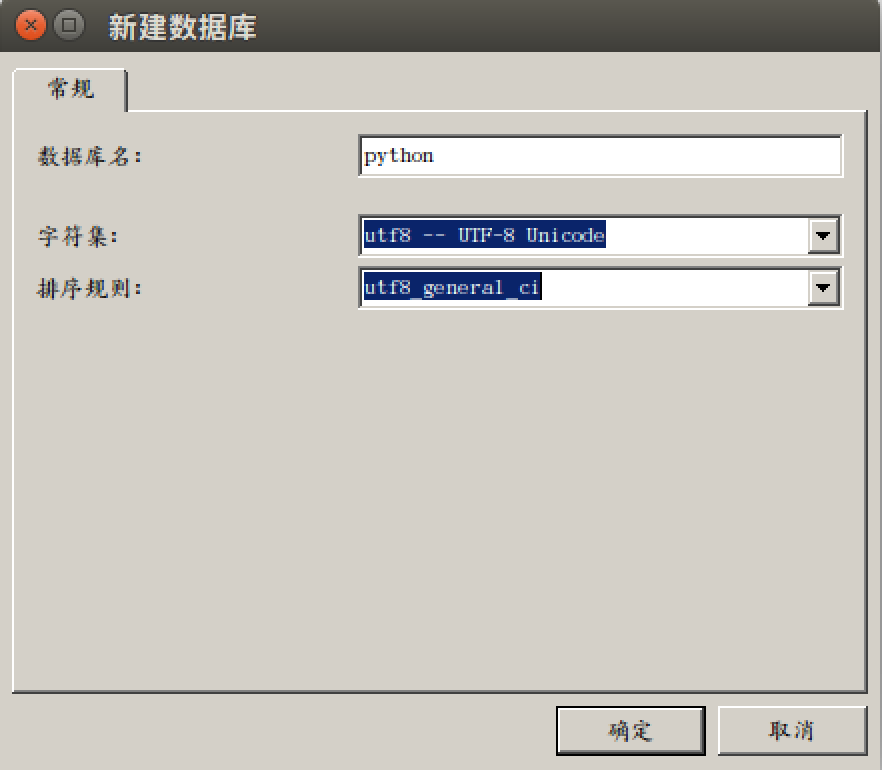 Mysql基础（五）：图形化客户端navicat的介绍和使用教程、使用 Navicat 创建数据库并向表中添加数据汪雯琦的博客 Csdn博客