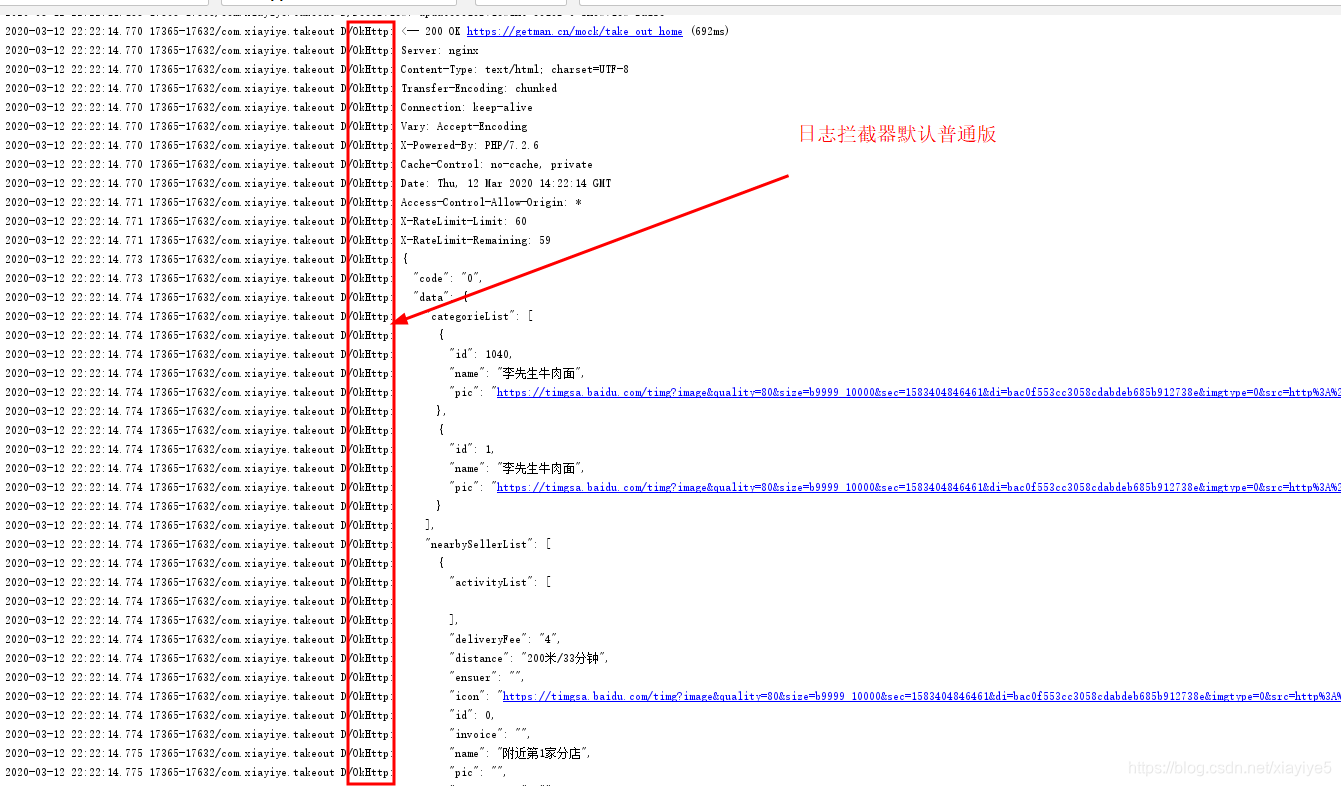 Android开发之retrofit结合logginginterceptor打印网络日志的方法 Logging Interceptor Csdn博客