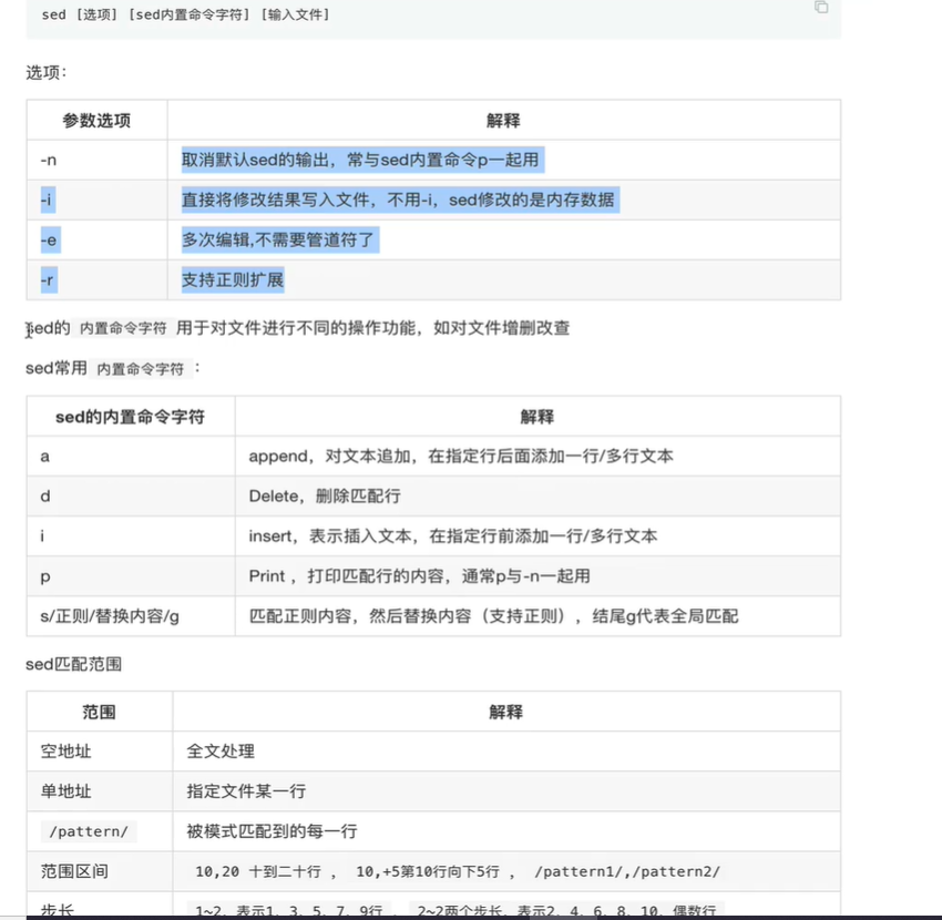 Linux命令：vim使用，grep使用，sed使用linux熟练使用vim、grep、sed、awk、find等命令来处理文本和文件 Csdn博客