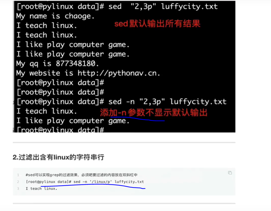 Linux命令：vim使用，grep使用，sed使用linux熟练使用vim、grep、sed、awk、find等命令来处理文本和文件 Csdn博客