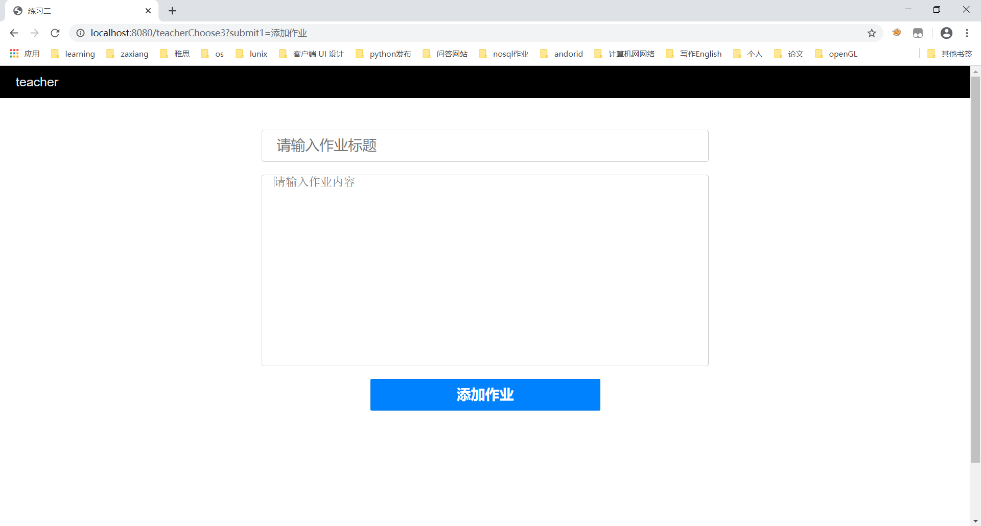 基于Mysql+Servlet+JSP的作业管理系统_使用jsp+servel实现工作笔记编辑器,mysql5.5为后台数据库,具体要求如下:访问所有-CSDN博客