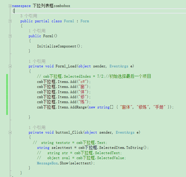 c#下拉列表框框combobox_c#下拉框-CSDN博客