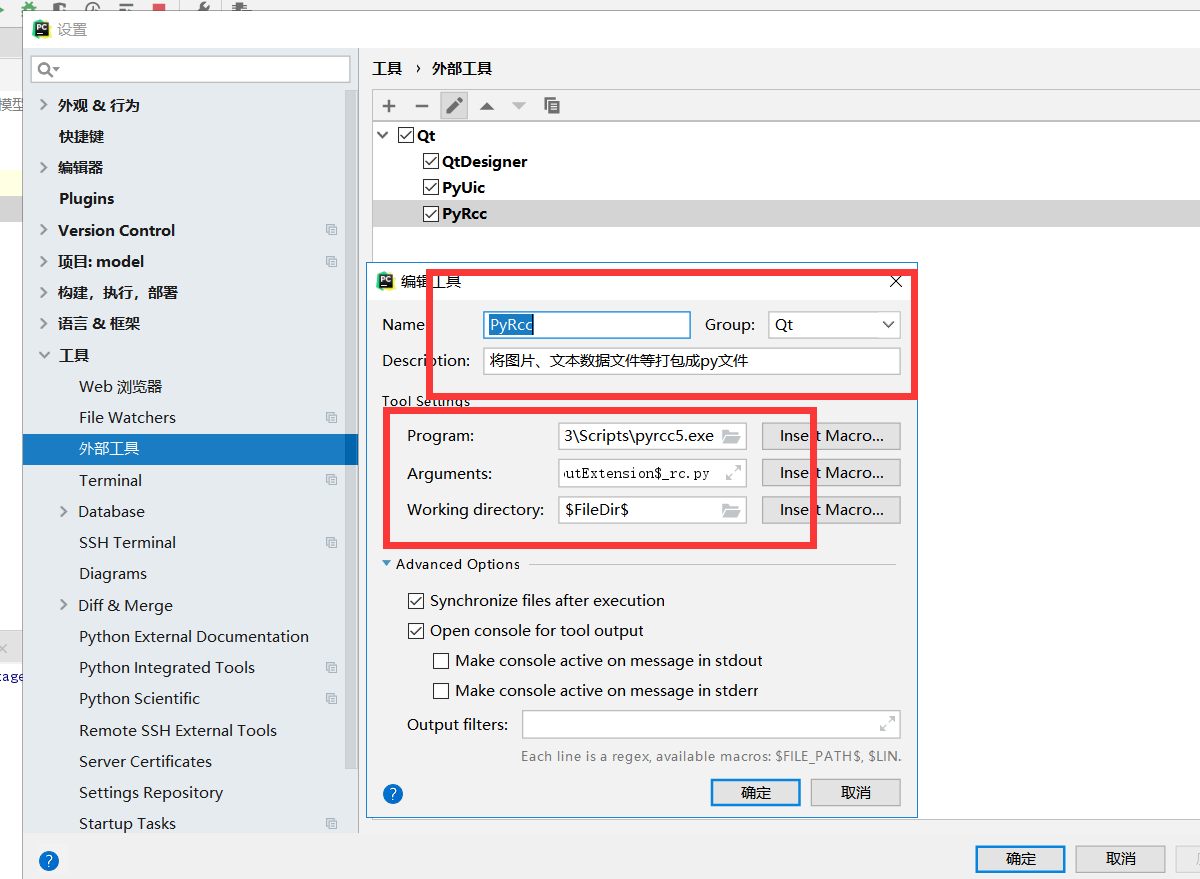 Python+PyQt5+QtDesigner+PyUic+PyRcc环境安装与配置_pyrcc是什么_qq_35158533的博客-CSDN博客