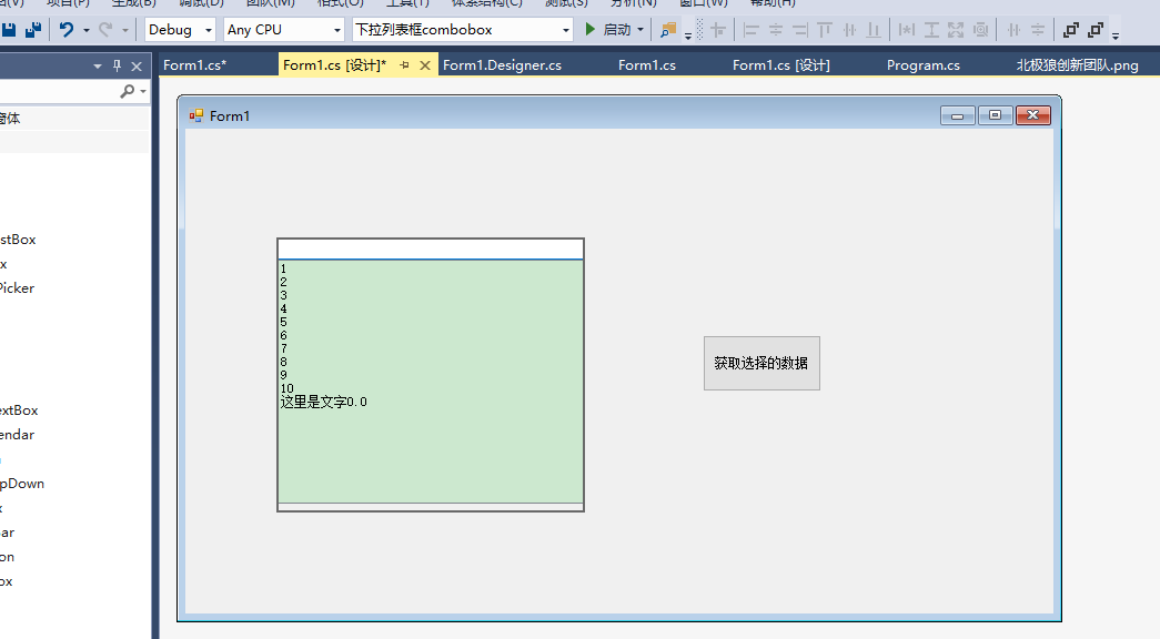 c#下拉列表框框combobox_c#下拉框-CSDN博客