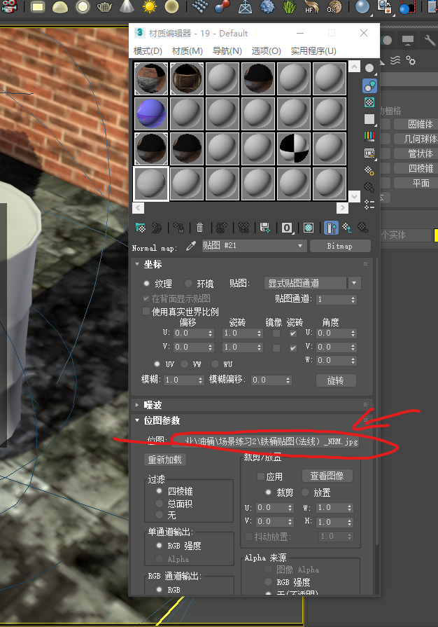 3dsMax中Vray渲染器法线贴图用法_3dmax法线贴图贴在哪-CSDN博客