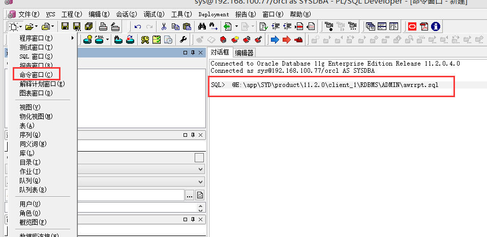 plsql developer客户端生成远程awr报告（ash，addm等其他报告同理）_plsql导出awr报告-CSDN博客