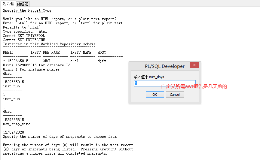plsql developer客户端生成远程awr报告（ash，addm等其他报告同理）_plsql导出awr报告-CSDN博客
