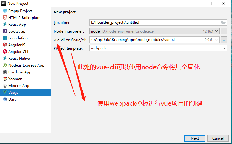 使用webstorm建立的vue项目，及使用hbuilderx进行app打包 Csdn博客 