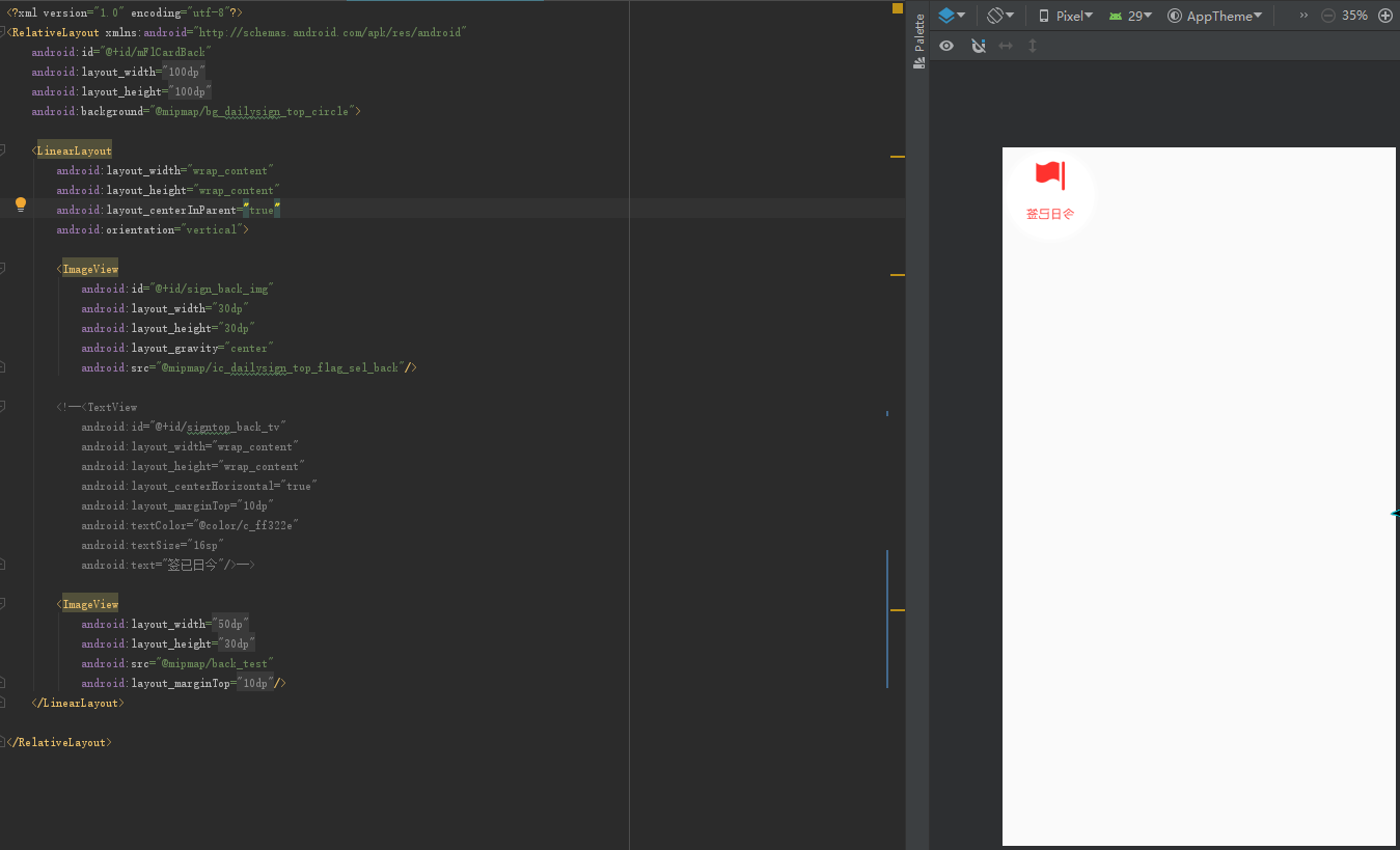 android 属性动画-----实现卡牌翻转效果_rotateanimation 镜像反转动画-CSDN博客