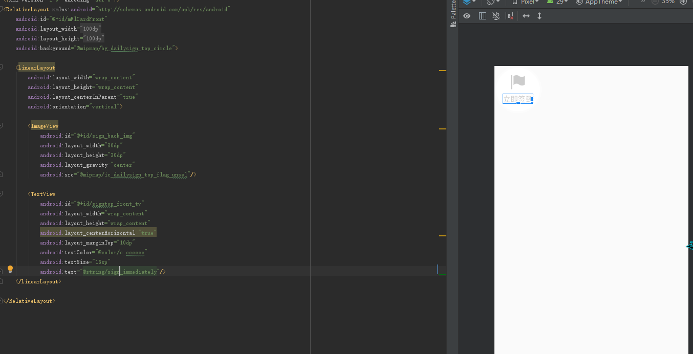 android 属性动画-----实现卡牌翻转效果_rotateanimation 镜像反转动画-CSDN博客