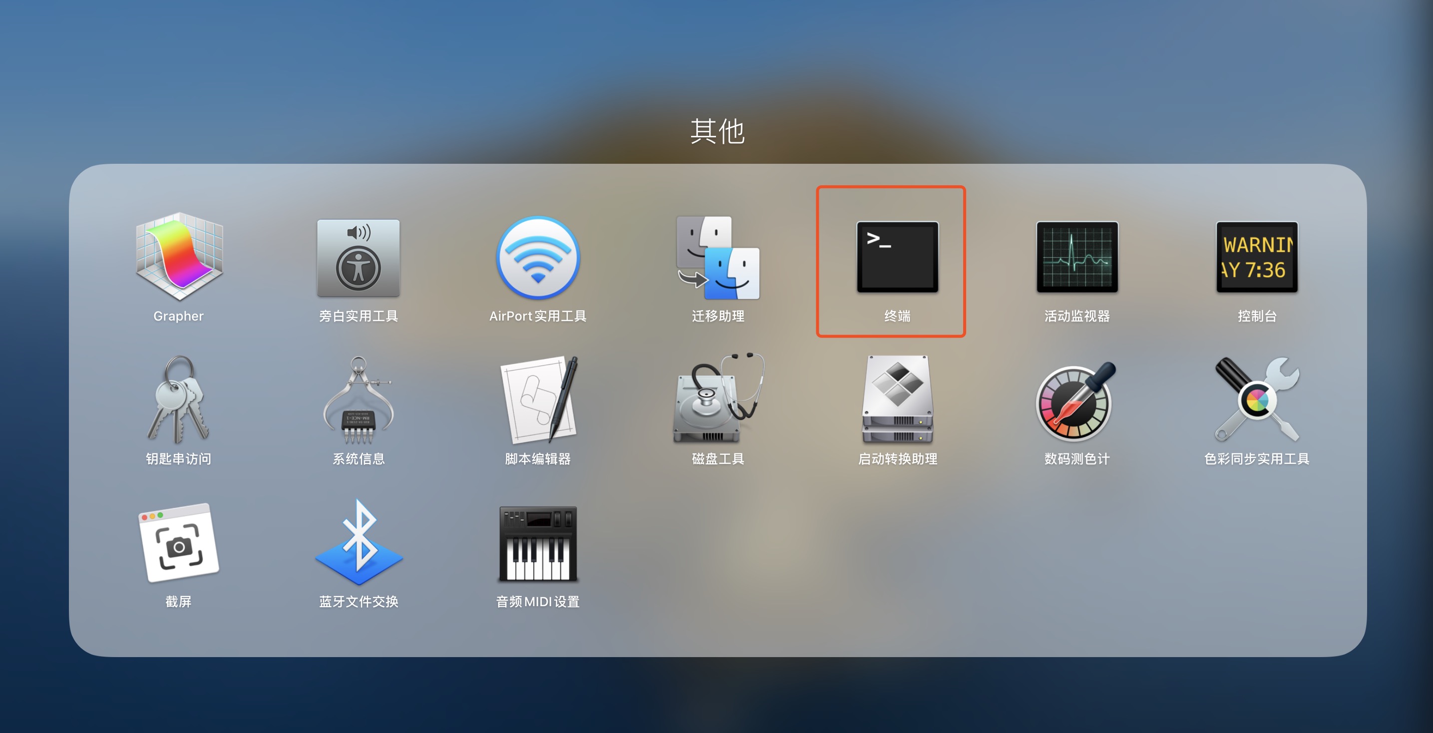 新手如何使用mac连接centos远程服务器mac如何远程连接centos Csdn博客 