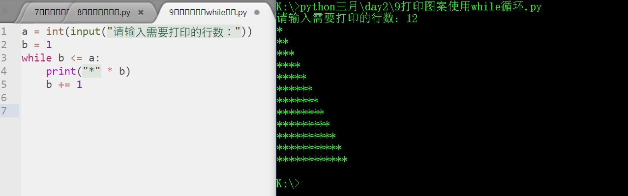 python 打印图案行数（while）_打印图形行数python-CSDN博客