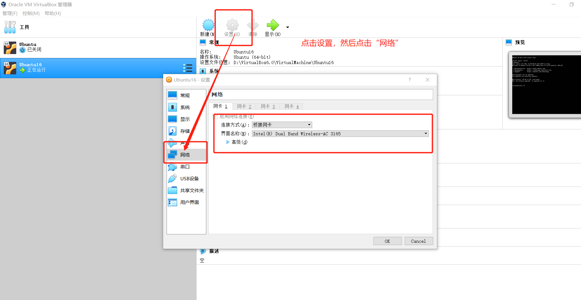 使用xshell连接Windows10本地虚拟机Virtual box安装的Ubuntu或CentOS7+_xshell win10-CSDN博客