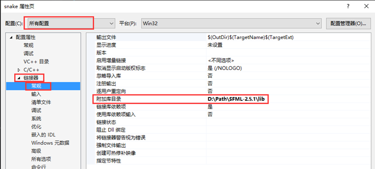 VS配置SFML-CSDN博客