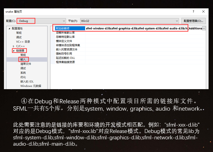 VS配置SFML_Archer1209的博客-CSDN博客