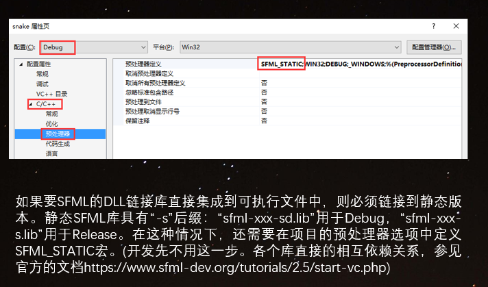 VS配置SFML_Archer1209的博客-CSDN博客