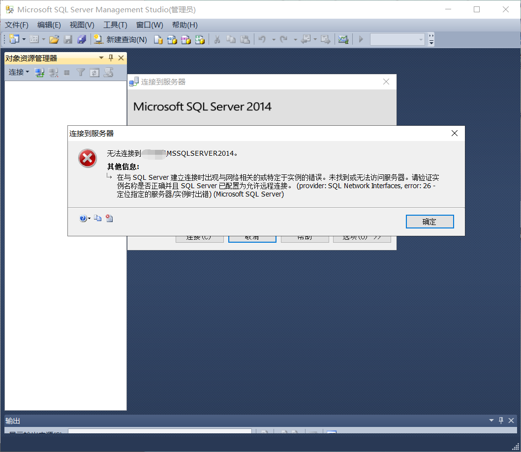 遇到无法连接到 \MSSQLSERVER2014的解决办法_sql2016无法链接sql2014-CSDN博客