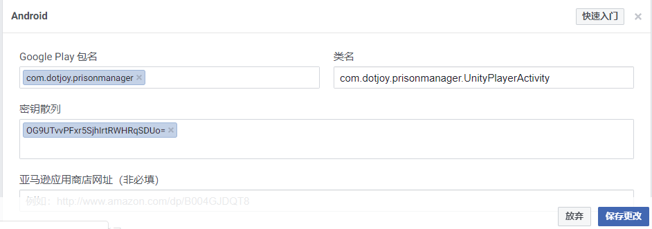 Unity 接入Facebook SDK——最白话，手把手教你做系列_unity接入facebo-CSDN博客