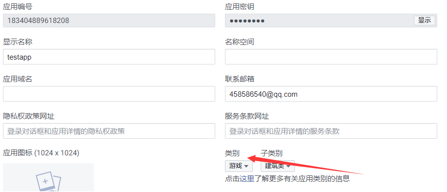 Unity 接入Facebook SDK——最白话，手把手教你做系列_unity接入facebo-CSDN博客