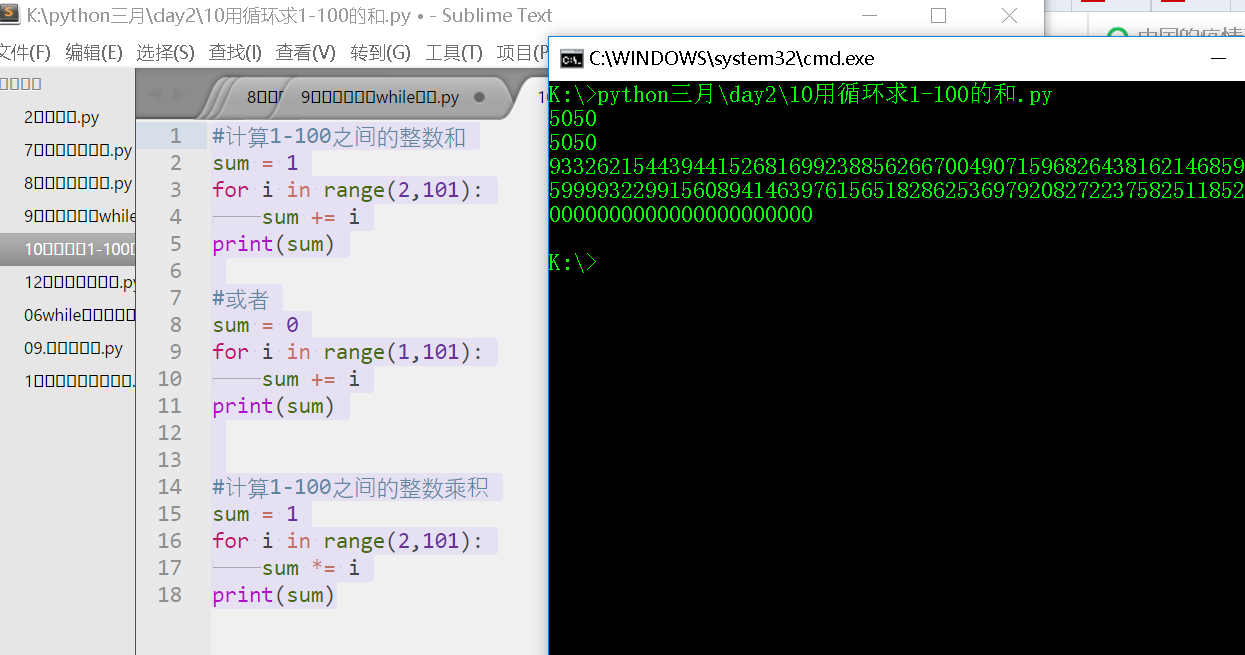 Python 使用循环求1~100的和，积 用pathon编写一个程序能输出18个整数的和与积 Csdn博客