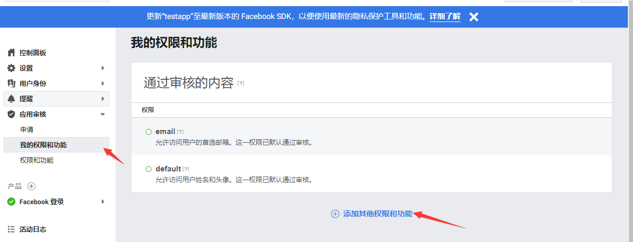 Unity 接入Facebook SDK——最白话，手把手教你做系列_unity接入facebo-CSDN博客
