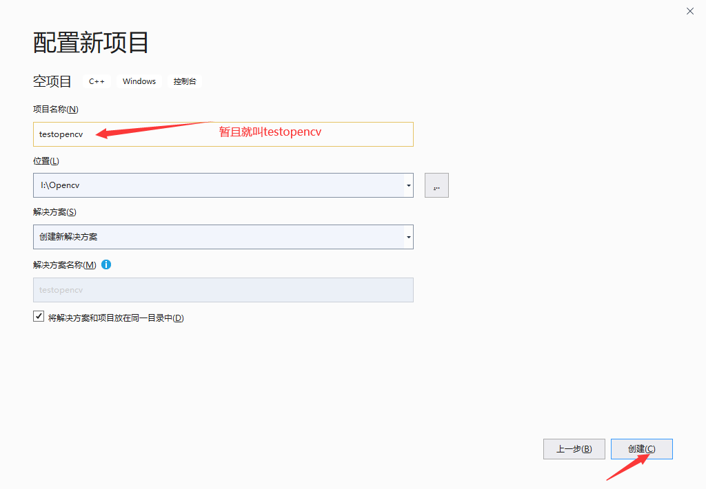 Vs2019下配置opencv（一次配置永久使用） Vs 一次性配好 Opencv Csdn博客