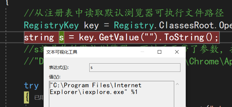C#控制台打开googlel浏览器并访问指定网址_c#获取当前运行的谷歌浏览器-CSDN博客
