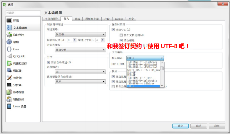 彻底解决qt乱码问题，从乱码是路人qtextcodecsetcodecfortrqtextcodeccodecforloca Csdn博客 