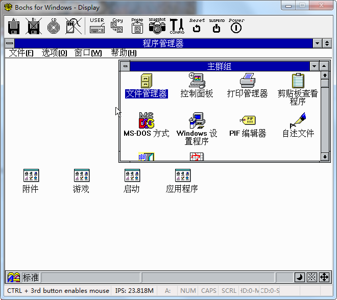 虚拟机 Bochs新版本试用DOS、UCDOS、Win3.2 -- Bochs 2.6.11于2020年1月5日发布！_winucdos-CSDN博客