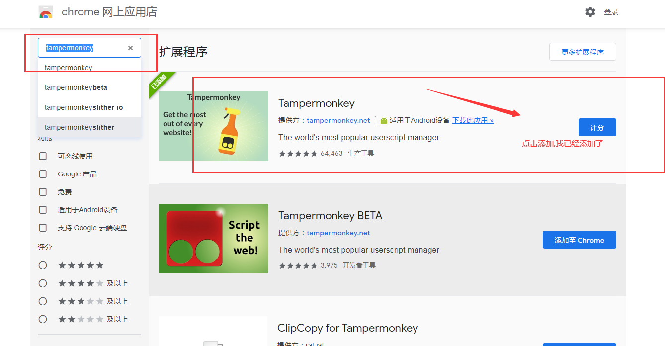 Tampermonkey(油猴)扩展程序使用教程_油猴扩展怎么用-CSDN博客