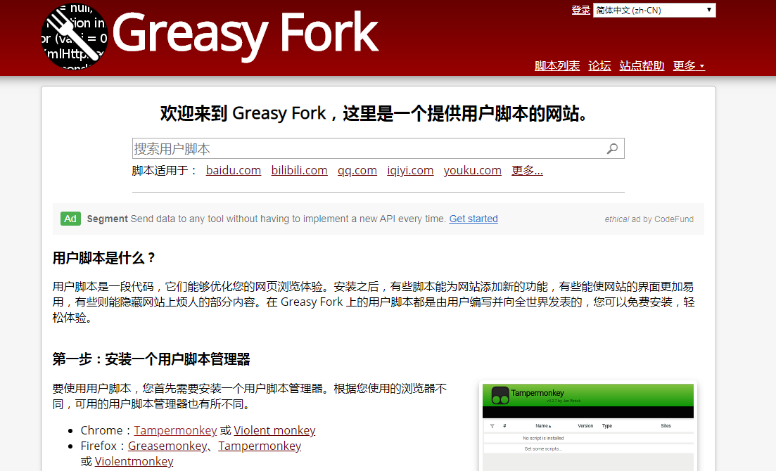 Tampermonkey(油猴)扩展程序使用教程_向北YO的博客-CSDN博客