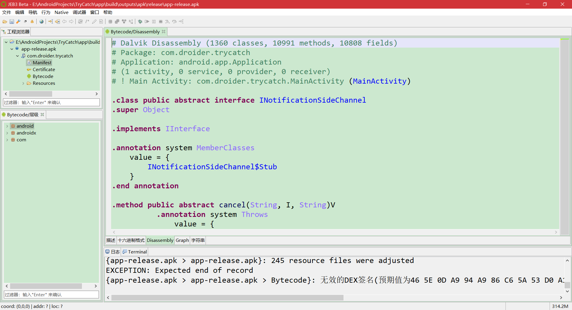 第五章 静态分析 Android 程序（四）（使用 JEB 进行静态分析）_zlmm741的博客-CSDN博客