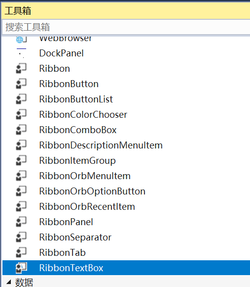 使用System.Windows.Forms.Ribbon控件实现WinForm的Ribbon-CSDN博客