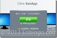 Citrix XenApp 6.5客户端自动下载（无需从官网下载）_xenclient 下载-CSDN博客