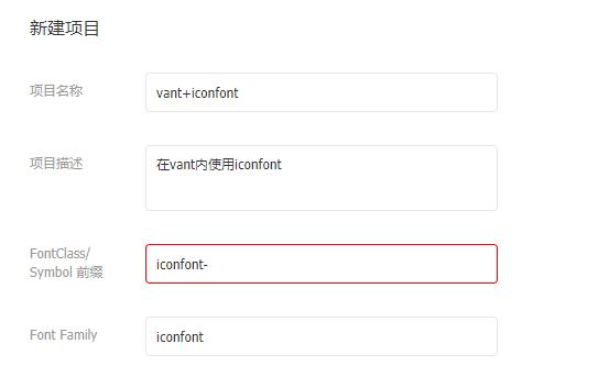 Vant 引入iconfont的正确姿势 Vant 引入 Iconfont Csdn博客