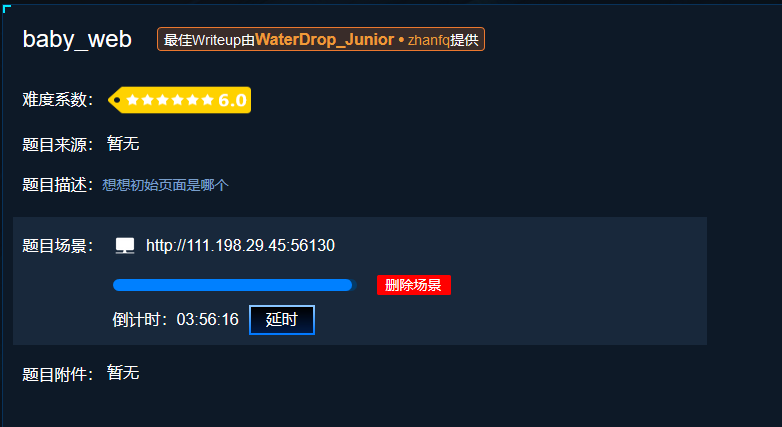 攻防世界XCTF：baby_web-CSDN博客