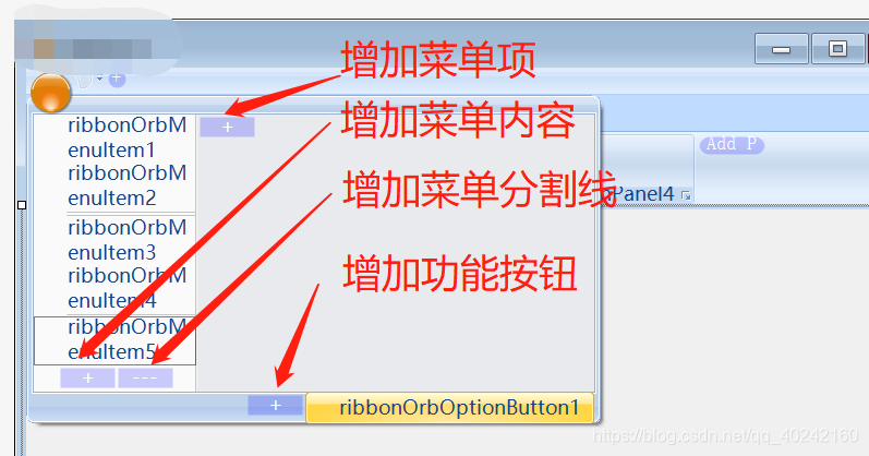 控件system Windows Forms Ribbon Dll的使用2 Csdn博客