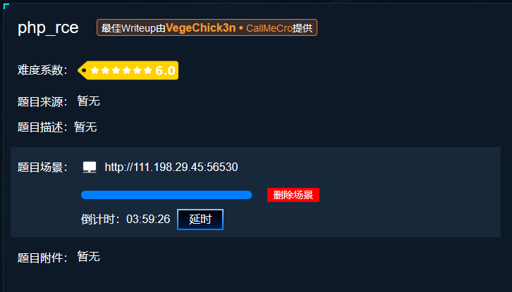 攻防世界xctf：php Rce Xctf Csdn博客
