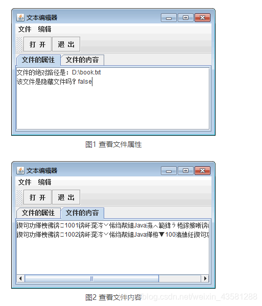 Swing学习25:java Swing文本编辑器的实现swing中文档编辑器 Csdn博客