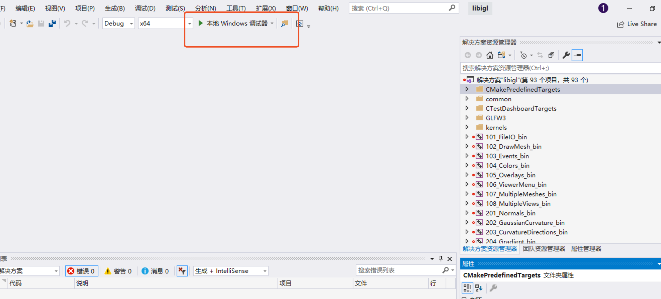 Libigl的正确配置方法，vs配置（吐血整理） Vs配置libigl Csdn博客