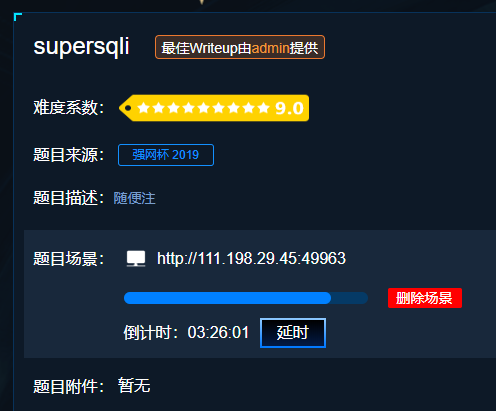 攻防世界XCTF：supersqli_xcfsq-CSDN博客