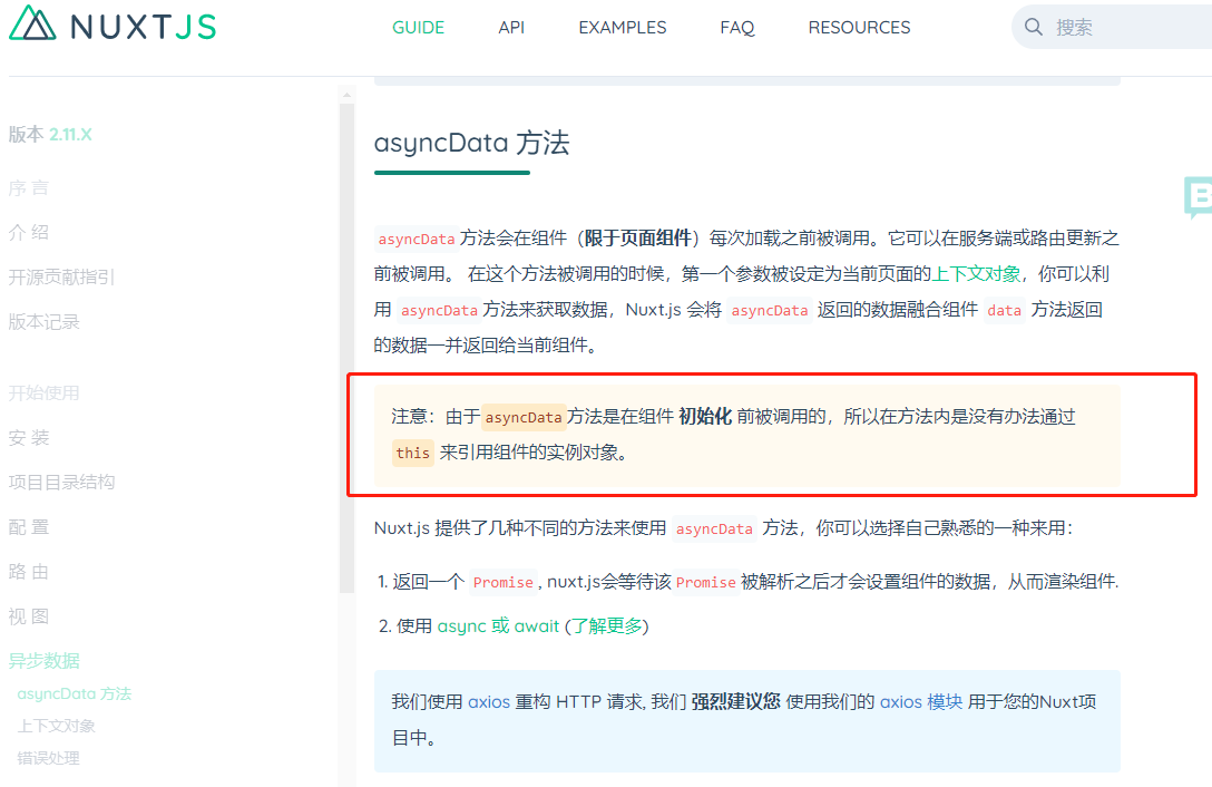 Nuxt实现服务端渲染查看源代码显示动态接口数据nuxt2线上打包后源代码里没有接口数据 Csdn博客 