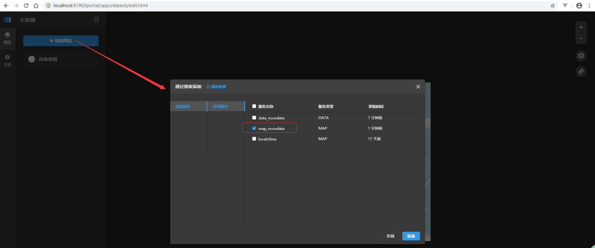 基于iPortal制作疫情大屏_超图iportal中地图子组件图层管理-CSDN博客