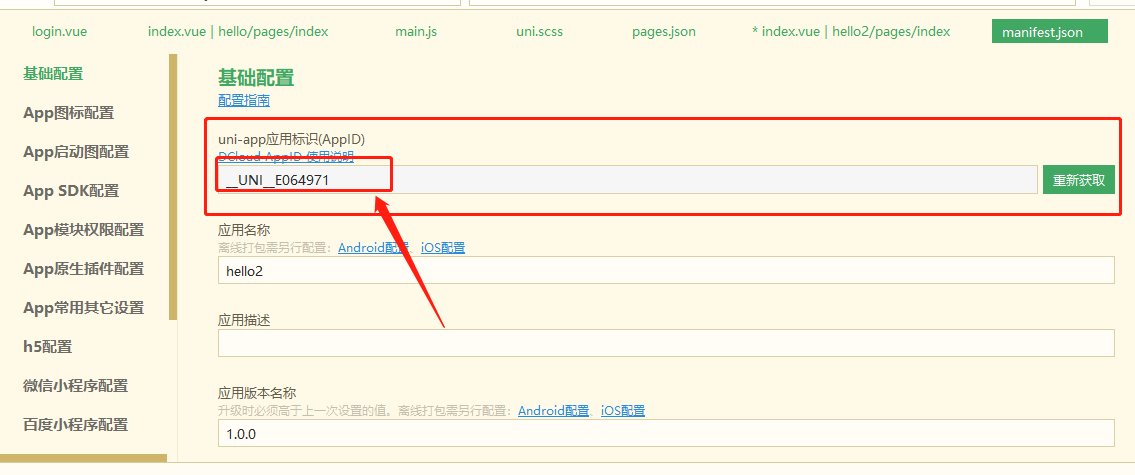 uni-app入门文档_uniapp官方文档-CSDN博客
