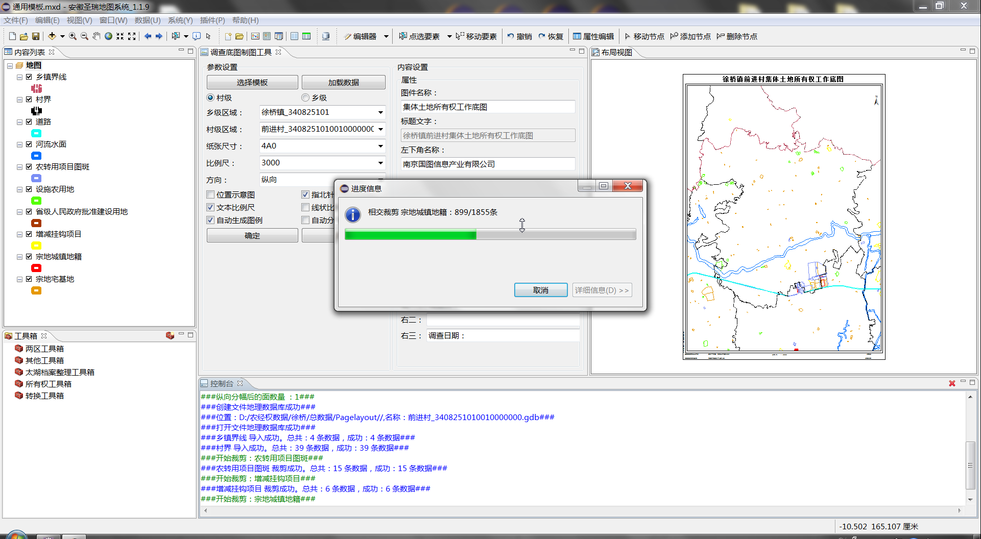 Java+RCP+Arcgis Engine开发的地理信息系统（一）_gis与java开发逻辑图-CSDN博客
